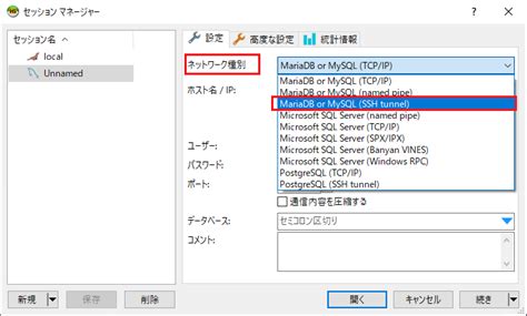 sshトンネリングで外部DBを操作してみた IT覚書