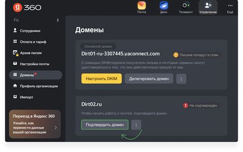 Корпоративная почта Яндекс 360