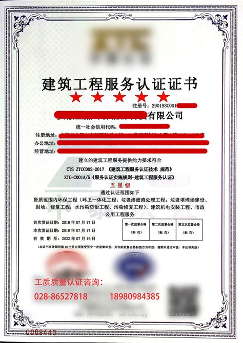 证书样本成都工质质量检测服务有限公司