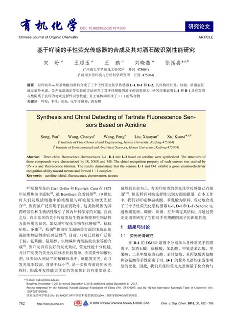 Pdf Synthesis And Chiral Detecting Of Tartrate Fluorescence Sensors Based On Acridine