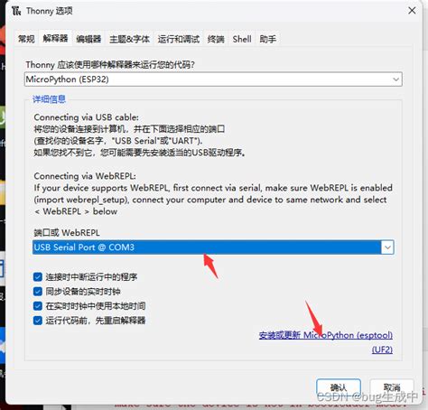 Esp32 Cam带摄像头的开发板使用 环境安装esp32cam Csdn博客