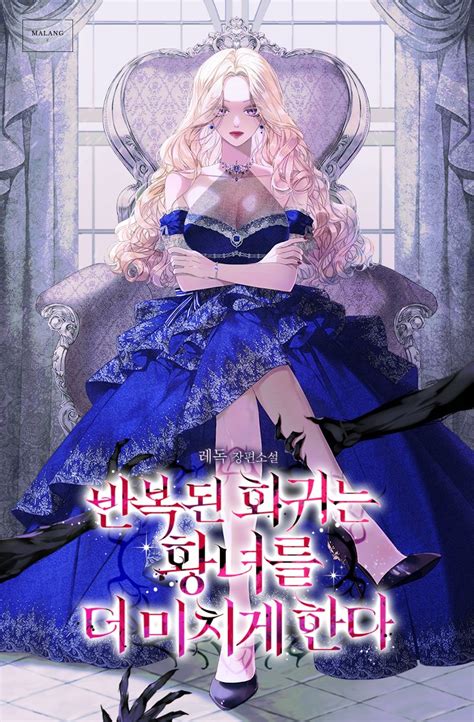 카카오페이지 Kakaopage On Twitter 7️⃣ “아내로서 대접받을 생각 따위는 하지 마 ” 8️⃣ 회귀를 반복하는