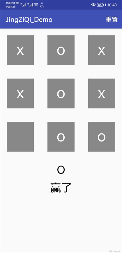Kotlincomposemvvm模式(井字棋)kotlin Mvvm Compase Demo Csdn博客 Kotlincomposemvvm模式(井字棋)kotlin Mvvm Compase Demo Csdn博客
