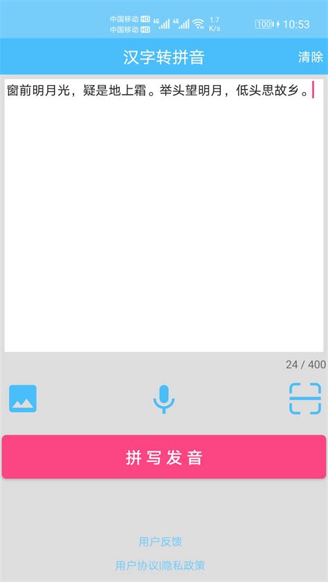 软件商店