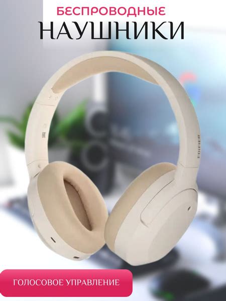 Наушники Накладные Edifier Наушники игровые беспроводные Гарнитура для Айфон Iphone Андроид с