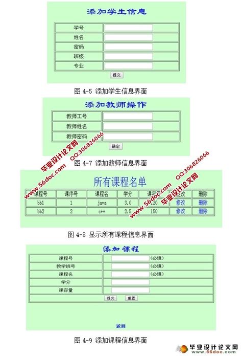 学生成绩管理系统的设计与实现三用户 管理员教师学生mysqljsp56设计资料网