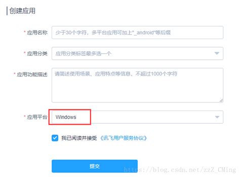 Python调用科大讯飞语音听写的sdk包python 讯飞语音sdk Csdn博客