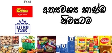 අත්‍යාවශ්‍ය සේවා ආහාර ඖෂධ සහ අනෙකුත් Facebook