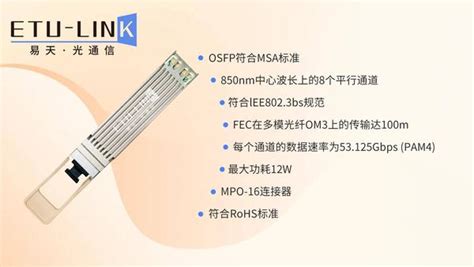 400g Osfp Sr8光模块最新解决方案 知乎