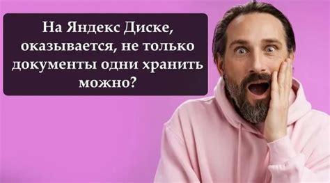 как найти файлы на Яндекс Диске Смотреть онлайн в поиске Яндекса по Видео