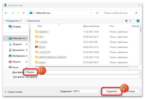 Как создать Json файл