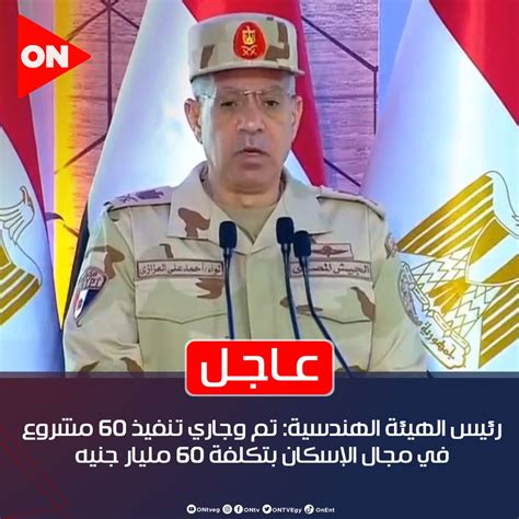قناة Ontv تم تنفيذ 340 مشروع تنموي في سيناء بتكلفة 200 مليار جنيه