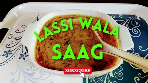 Lassi Wala Saag Recipe Part 1 لسی والا ساگ ریسپی Youtube