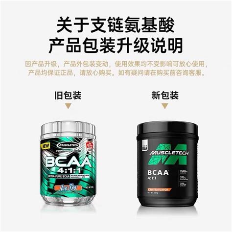 Muscletech肌肉科技bcaa支链氨基酸高性能健身运动男女氨基酸