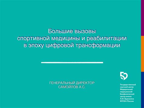 Challenge Speaker Deck