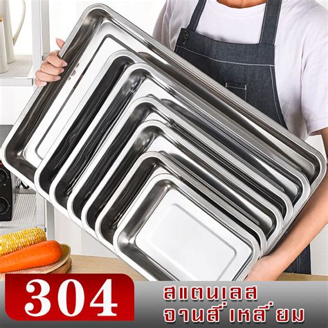 ถาด ถาดบุฟเฟ่ต์สแตนเลส Stainless Buffet Tray ถาดสแตนเลสสี่เหลี่ยม ถาดใส่อาหารสแตนเลส 304 Group