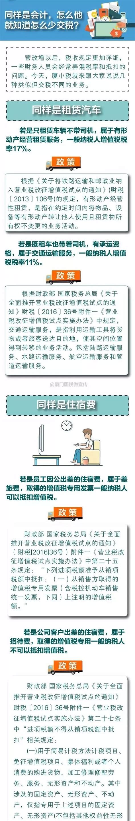 如何才能少缴税？受益匪浅！你还等什么！