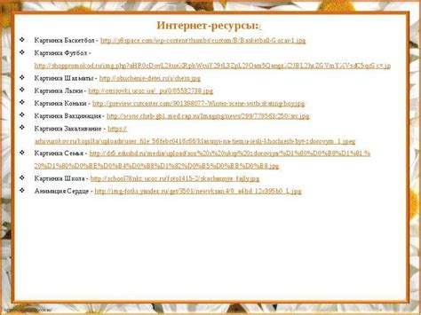 Мы за здоровый образ жизни 2 класс презентация доклад проект скачать