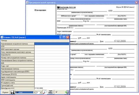 Бланки ПД 4сб налог скачать на Windows бесплатно