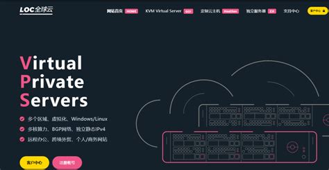 Locvps:大带宽香港vps全场8折,日本vps韩国vps香港vps美国vps,月付296元起 55主机测评网 Locvps:大带宽香港vps全场8折,日本vps韩国vps香港vps美国vps,月付296元起 55主机测评网
