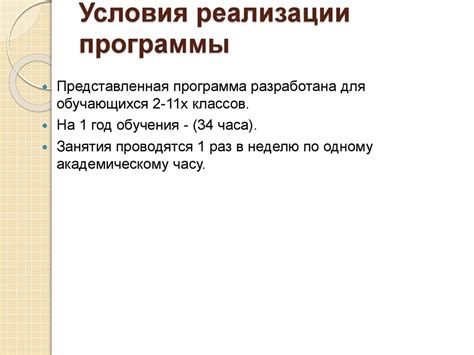 Аттестационная работа Рабочая программа по внеурочной деятельности