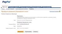 платежная система Вики и блоги Gsconto
