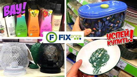 💥ФИКС ПРАЙС💥НАКОНЕЦ ТО НОВАЯ ПОСУДА🔥Новинки магазина в августе🌸Товары для дома😍Обзор Youtube