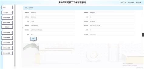 开题报告 Springboot房地产公司员工工单管理系统22w2h计算机毕业设计springboot 工单系统 Csdn博客