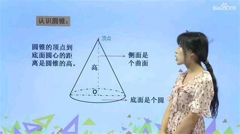 圆锥的体积计算公式 高清1080P在线观看平台 腾讯视频