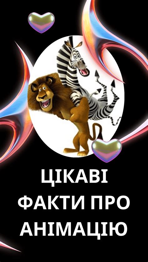 Цікаві факти з історії анімації Презентации Информатика Docsity