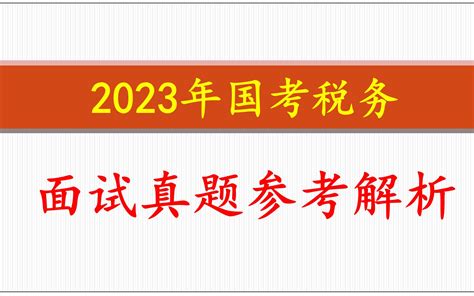 必背 青年人的万能例子 结构化面试个人思路分享 Bilibili B站 无水印视频解析——yiuios易柚斯