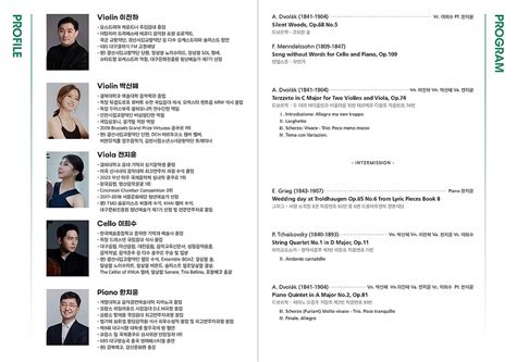 대구 공연 정보 및 관람 241210 Ensemble Mon Ami 대구 Daum 카페