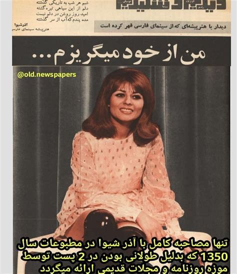 Vintage Iranian Newspapers And Magazines Museum