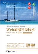 清华大学出版社 图书详情