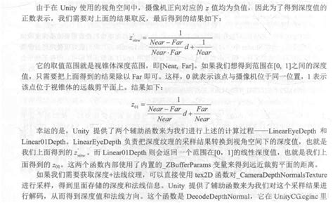 Unityshader学习笔记 使用深度和法线纹理cameradepthtexturemode Csdn博客