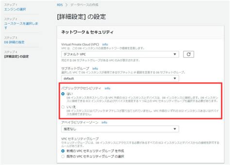 Aws Rdsにて外部サーバーからの接続を許可する Team T3a