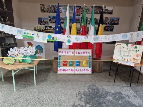 Световен ден на Земята Уеб сайт на СУ „Св св Кирил и Методий“ село Сатовча