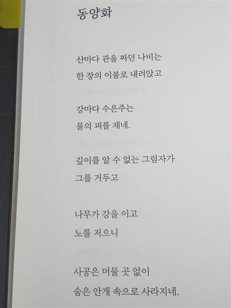 감동적인 아름다운 시 읽기 좋은 시 모음 추천 주희시인 새들이울었던자리가있다 네이버 블로그