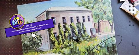 Червонопартизанский ЦДЮТ Официальное сообщество Государственное бюджетное учреждение