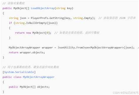 数据持久存储 本地存储playerprefsunity Playerprefs 存储类 Csdn博客