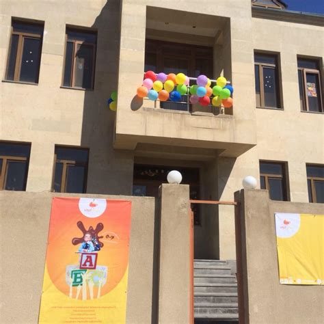 «Մեր բակ մանկապարտեզ Մալաթիա Սեբաստիա Yerevan