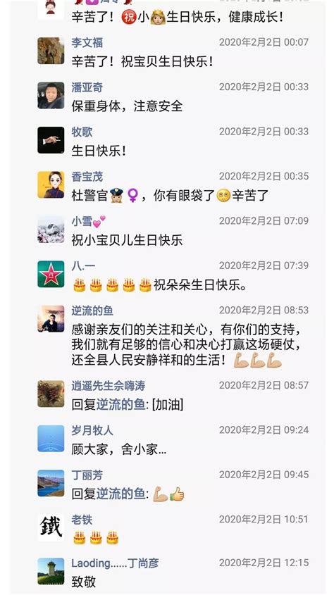【万众一心 抗击疫情】肃南公安：民警放弃陪女儿过生日 坚守疫情一线显担当澎湃号·政务澎湃新闻 The Paper
