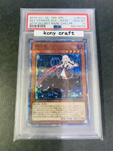 Yahooオークション 【psa鑑定品】psa10 Gem Mint 遊戯王 閃刀姫 レ