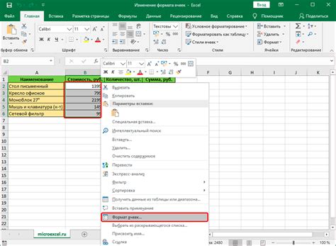 Excel настройка форматов ячеек Excel Word и Excel помощь в работе с программами