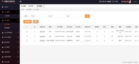 Springbootvue实现物业管理系统springboot架构和bs架构可以同时应用吗 Csdn博客