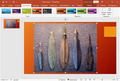 Как удалить разные объекты в презентации Powerpoint