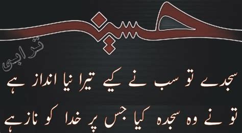 Ya Ali Madad Group Zameen Haar Gyi Aasmaan Haar Gya Sitm Ki Bazm Ka