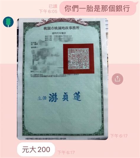 這週來一個客戶 男主人拿房子去跟當舖借二胎200萬 每個月利息快4萬，只還利息不還本金，快繳不出來，當舖說要去他家鬧 客戶說不想讓老婆知道才找