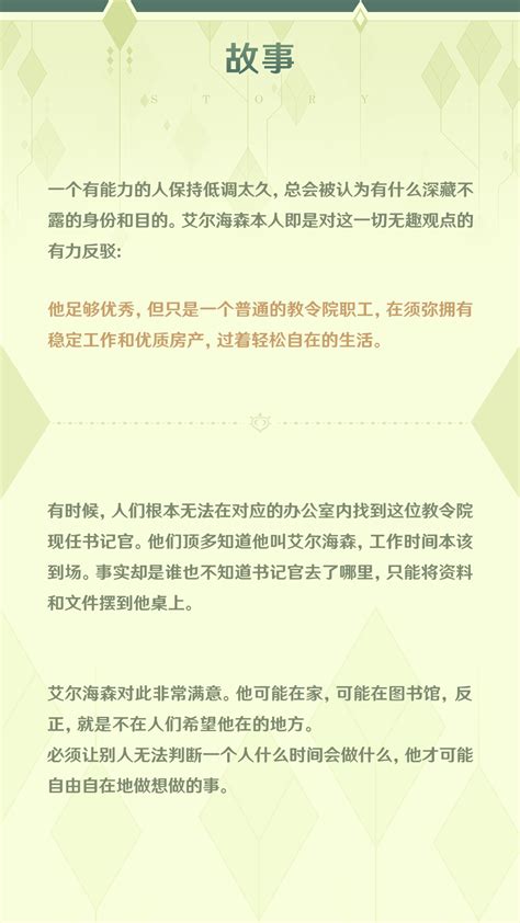 《原神》艾尔海森突破、天赋升级素材 招式演示 搜搜游戏