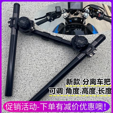 現貨 機車分離手把改裝追600追350幼獅250黃龍752s貝納利800復古機車改裝車把分離手把 蝦皮購物